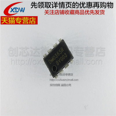 全新正品FSDM0365RDIP8芯片