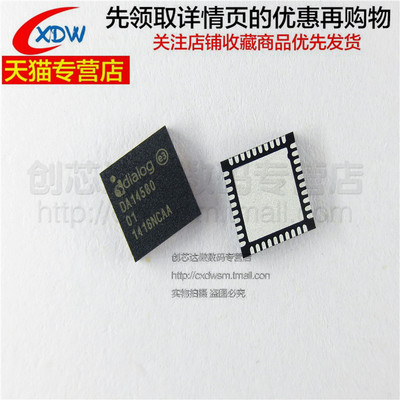 全新正品DA14580-01AT2