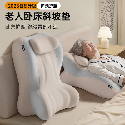 尼拉老人胃食管防反流斜坡垫胃酸护理床头靠垫半躺防反酸床上靠枕