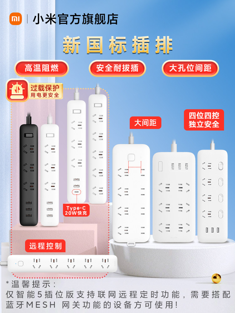 Xiaomi Socket Plug-In Strip Plug-In Board with Wire Porous For Home ...