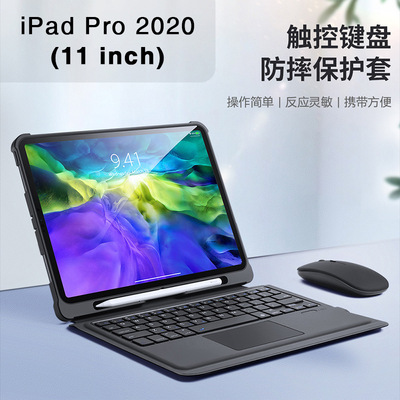 适用iPad Pro11 2020 Wireless bluetooth keyboard Case蓝牙键盘