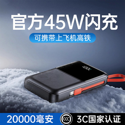20000mAhpowerbankPD45W