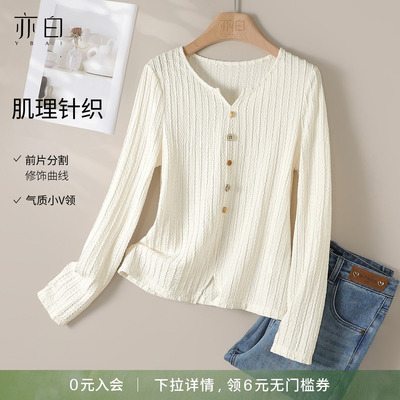 亦白小V领针织长袖T恤上衣女