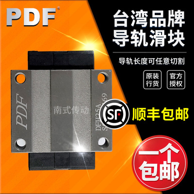 台湾pdf直线导轨滑块DFH15B