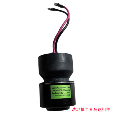 适配哥特GT8/日益GHA-T8 /oleyX4洗地机配件主电机马达组件