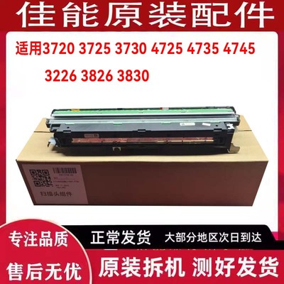 佳能 3720 3725 3730 4725 4735 4745 3226 3826 3830扫描头 排线
