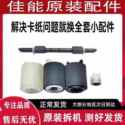 原装佳能2725 2730 2735 2740 2925 2930 2935 纸盒 搓纸轮 配件