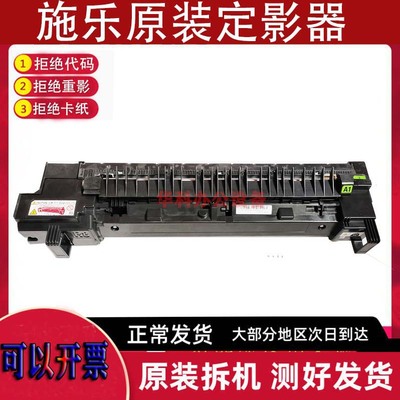 富士施乐7775 7970 5576V3375 3375 4475 5575定影器 加热 组件