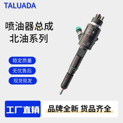 北京喷油嘴北油喷油器玉动收割机216010 116001 116007质量保证