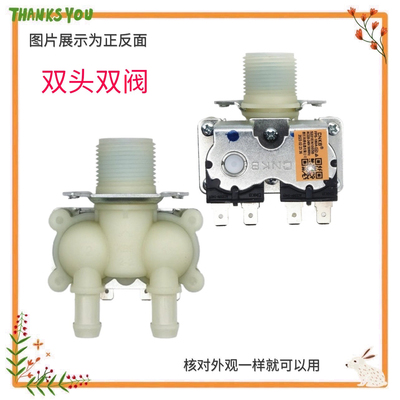 适用LG洗衣机FCX80Y2W 12v进水阀WF-1208C4W FCM902W/WD-L51VNG2