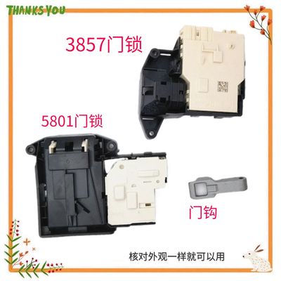 适用LG洗衣机WD-C51KNF20门锁N51VNG21开关FCX90Y2T门钩勾FG10TV4
