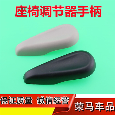 适用于标致301/2008座椅手柄雪铁龙C3XR全新爱丽舍靠背把手调节器