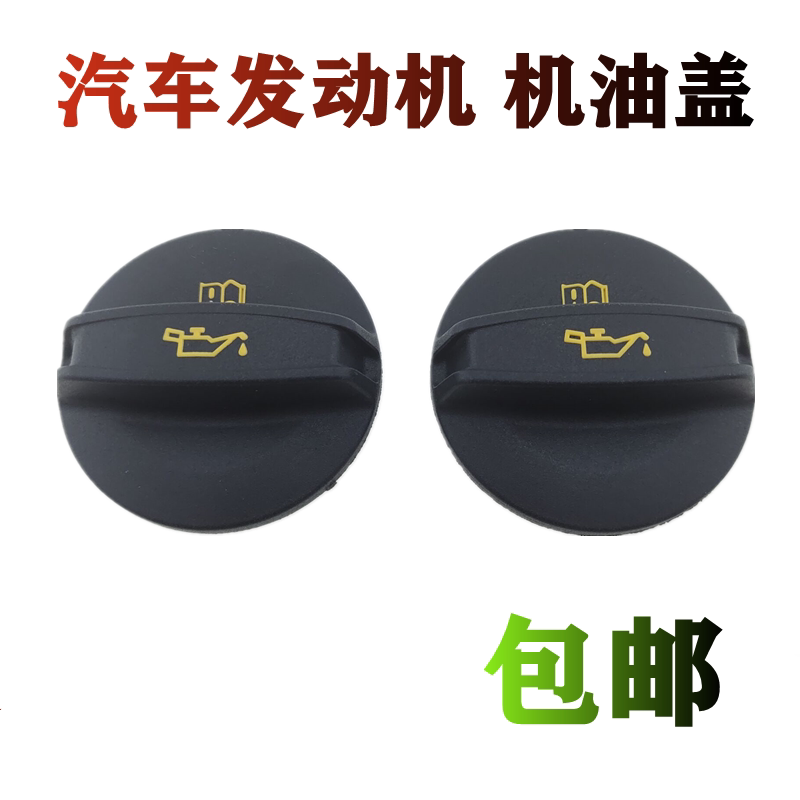 迈腾A3高尔夫GTI途观L探岳歌影A4奥迪ea888三代Q5L发动机加机油盖