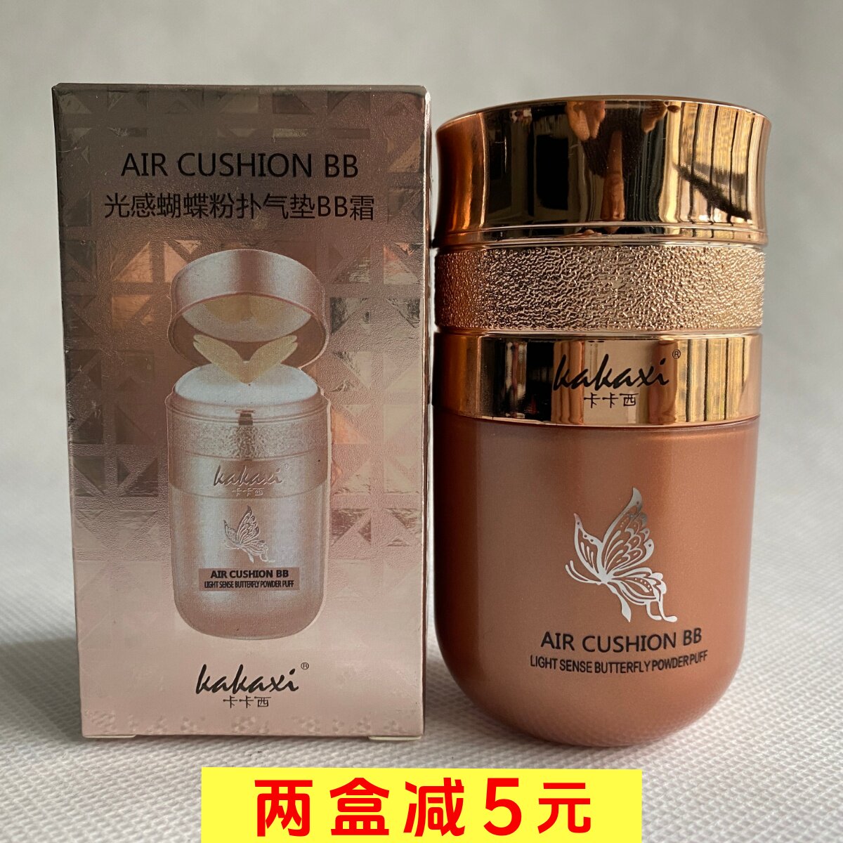 卡卡西光感蝴蝶粉扑气垫BB霜30g粉底遮瑕保湿持久水润