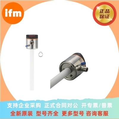 易福门 LK8122  LK8123  LK8124   电子液位传感器