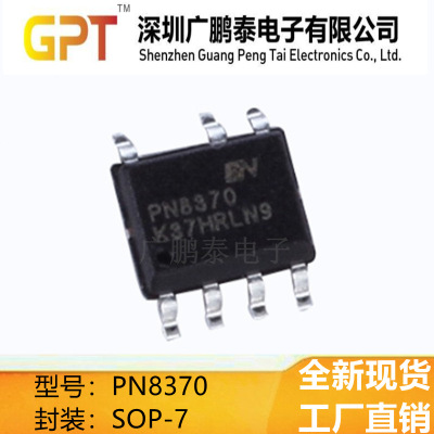 全新原装芯朋微PN8370SC-