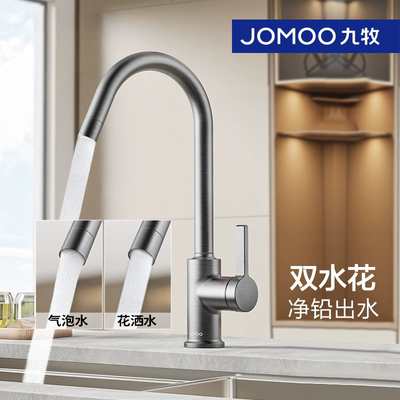 九牧厨房水龙头冷热枪灰色洗菜盆水槽洗碗池家用旋转防溅水33080