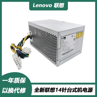 全新14针电源PCB037静音