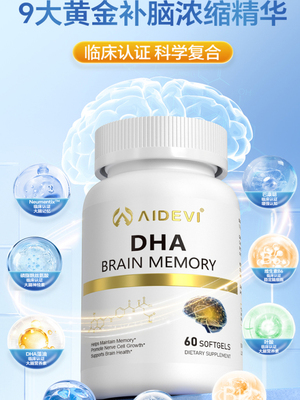 美国aidevi神经酸脑力素DHA胶囊中老年专注记忆专利配方科学补脑