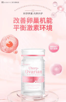 艾德维肌醇401调姨妈叶酸