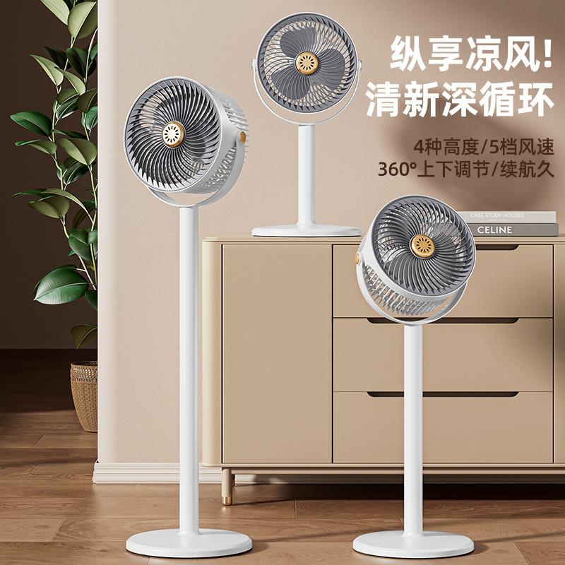严选家用落地扇空气循环扇usb台式风扇五档大风力音轻桌面电风扇