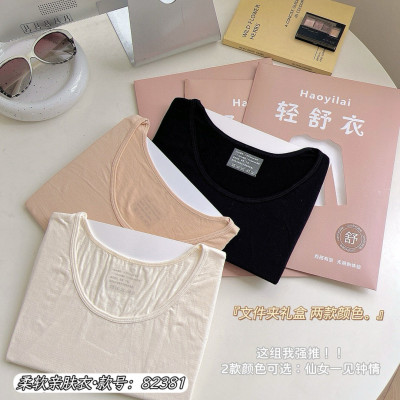 82381薄款长袖裸感面膜衣弹力美体秋衣圆领蛋白养肤上衣女