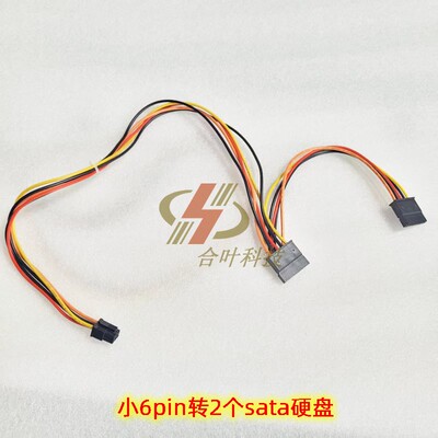 适用戴尔hdd小6针电源线sata