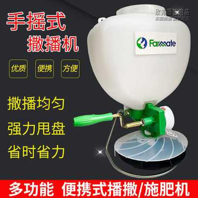 手摇式草种播种机颗粒施肥器快速