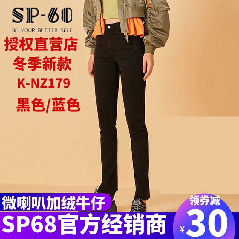 sp68黑灰磨破脚口须边自然腰加绒微喇牛仔裤女显瘦2022年秋冬新款_虎窝淘