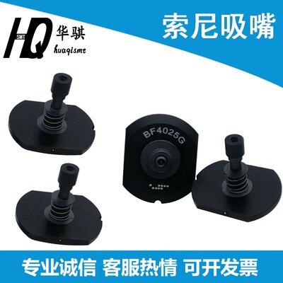索尼贴片机BF系列吸嘴精密优质