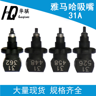 雅马哈贴片机配件陶瓷吸嘴高密度