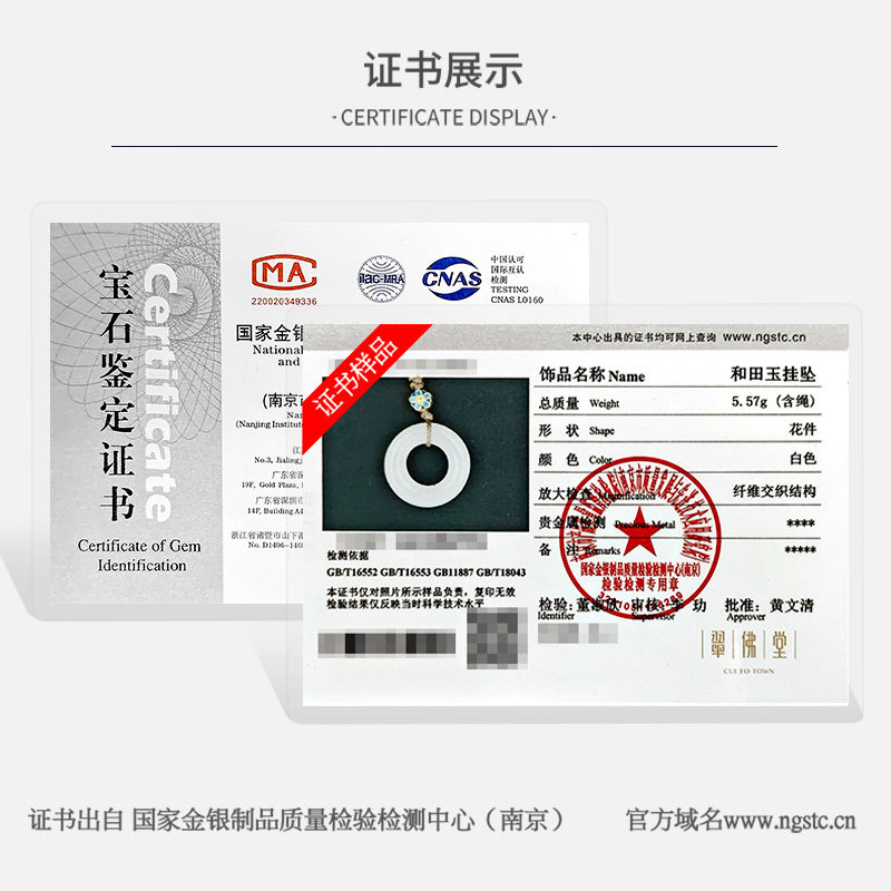翠佛堂证书专拍链接