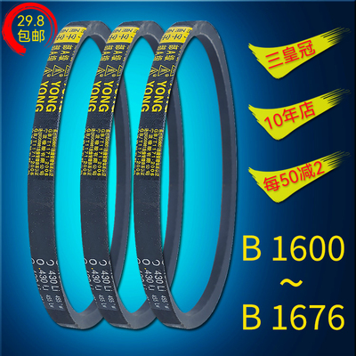 B型三角带V形Li国标Lw橡胶la传动Ld皮带1600 1626 1651 1676