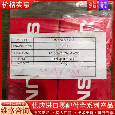 议价原厂大发6DL-16轴承，实物如图所示请查看谢谢，四