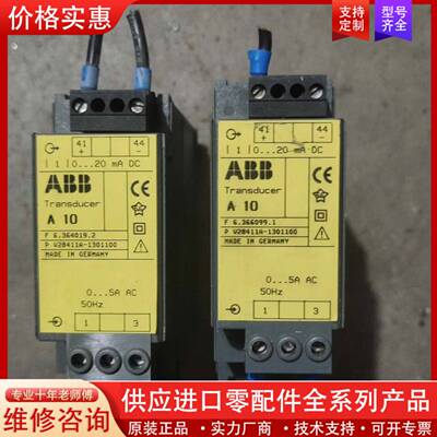 议价续电器，v28411a-1301100，货两台，实