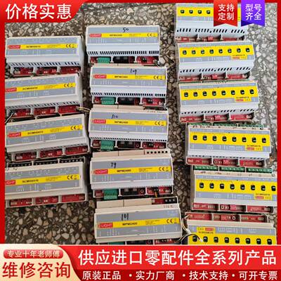 议价的iLIGHT主控制器MPM2400  有5个SCMH0