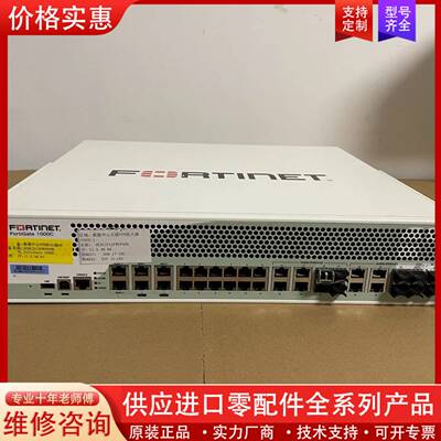 议价飞塔Fortinet FG-1000C 硬件防火墙 2个10
