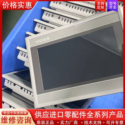 议价tpc7062hi tpc7062hw充新 触摸屏