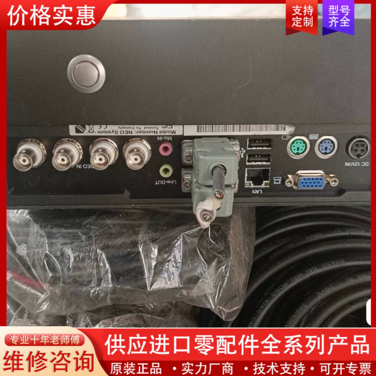 议价COM1绑定机自动化视觉系统及设备两台.购前议价单价