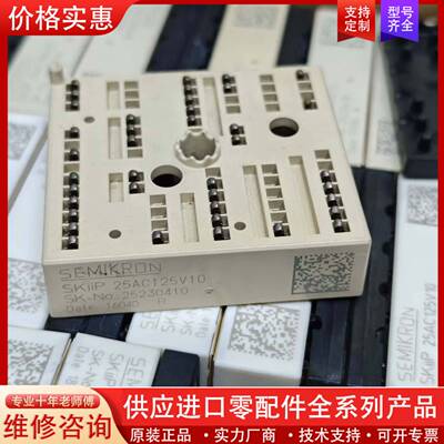 议价SKIIP25AC125V10 可代替SKIIP25AC12