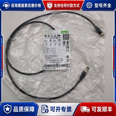 议价MURR7000-88001-6300100德国穆尔连接器线可维修