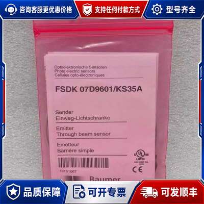 议价Baumer堡盟 FSDK 07D9601/KS35A 光电可维修