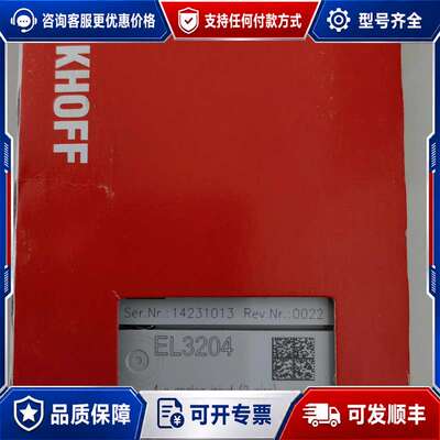议价倍福EL3204模块，可维修