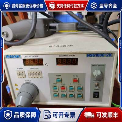 议价三基SANKI ESD320A NS61000-2K 20K可维修