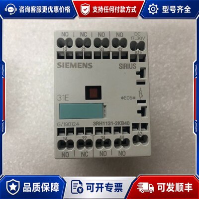 议价3RH1131-2KB40 西门子接触器式继电器 正可维修