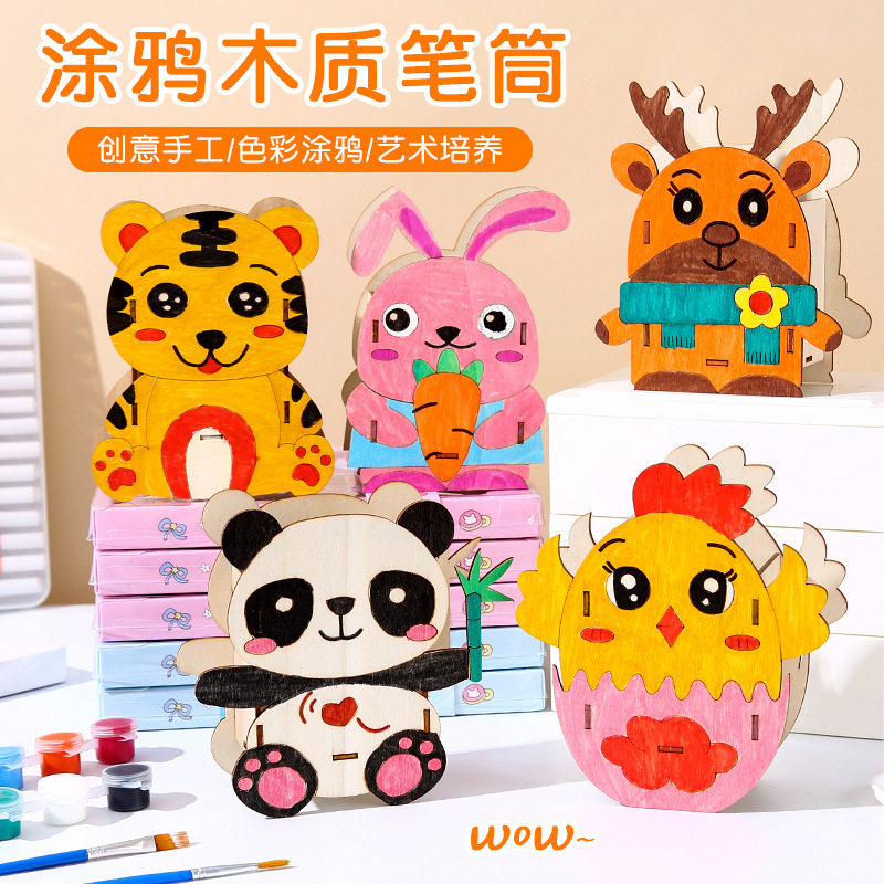 笔筒收纳盒幼儿园小礼物儿童手工绘画笔桶桌面文具收纳盒学生奖品