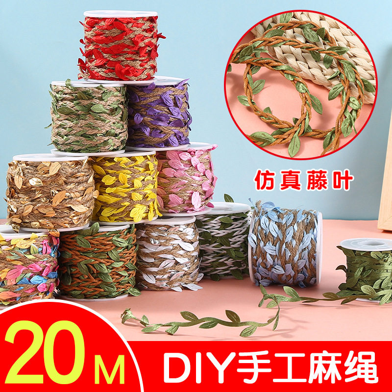 仿真树叶麻绳园艺麻绳森系叶子藤条创意儿童手工diy节庆装饰用品