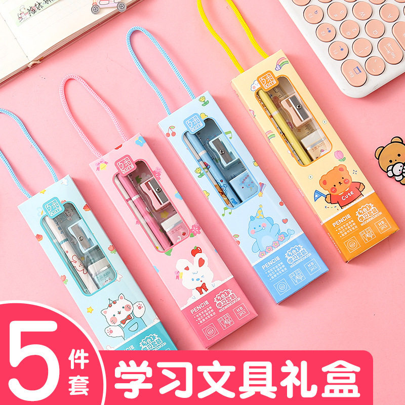 小学生文具5件礼盒套装幼儿园小学生班级奖品礼物创意学习用品