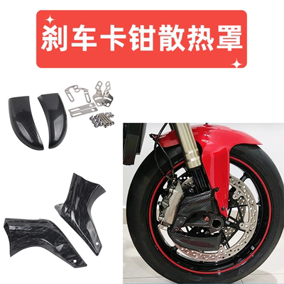 适用CFMOTO 700CLX CL-X700改装前刹车卡钳保护罩碟刹盘散热器