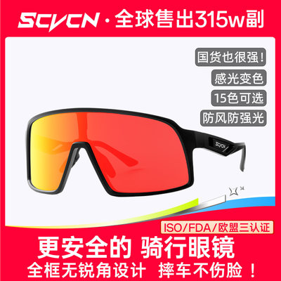 卡普沃骑行眼镜日夜两用变色防风